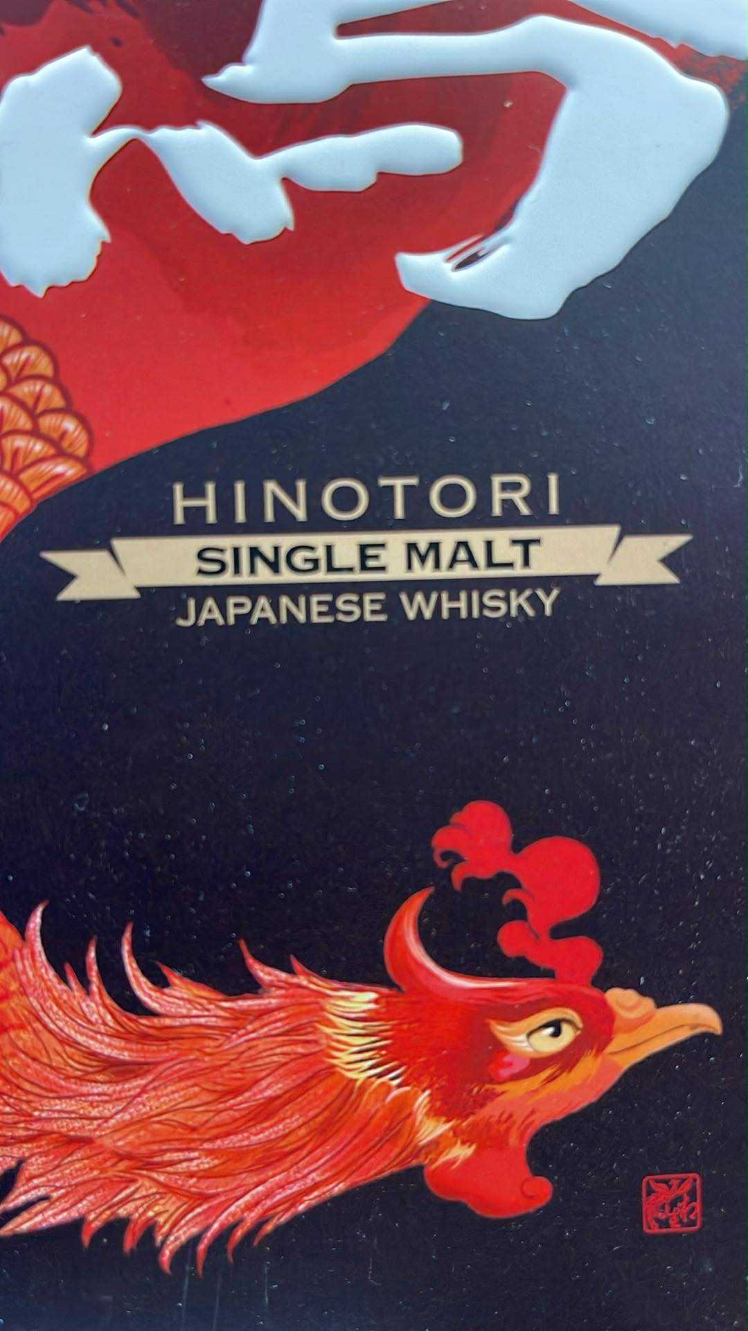 Hinotori 2024 first single malt release 45% – WhiskyExclusive